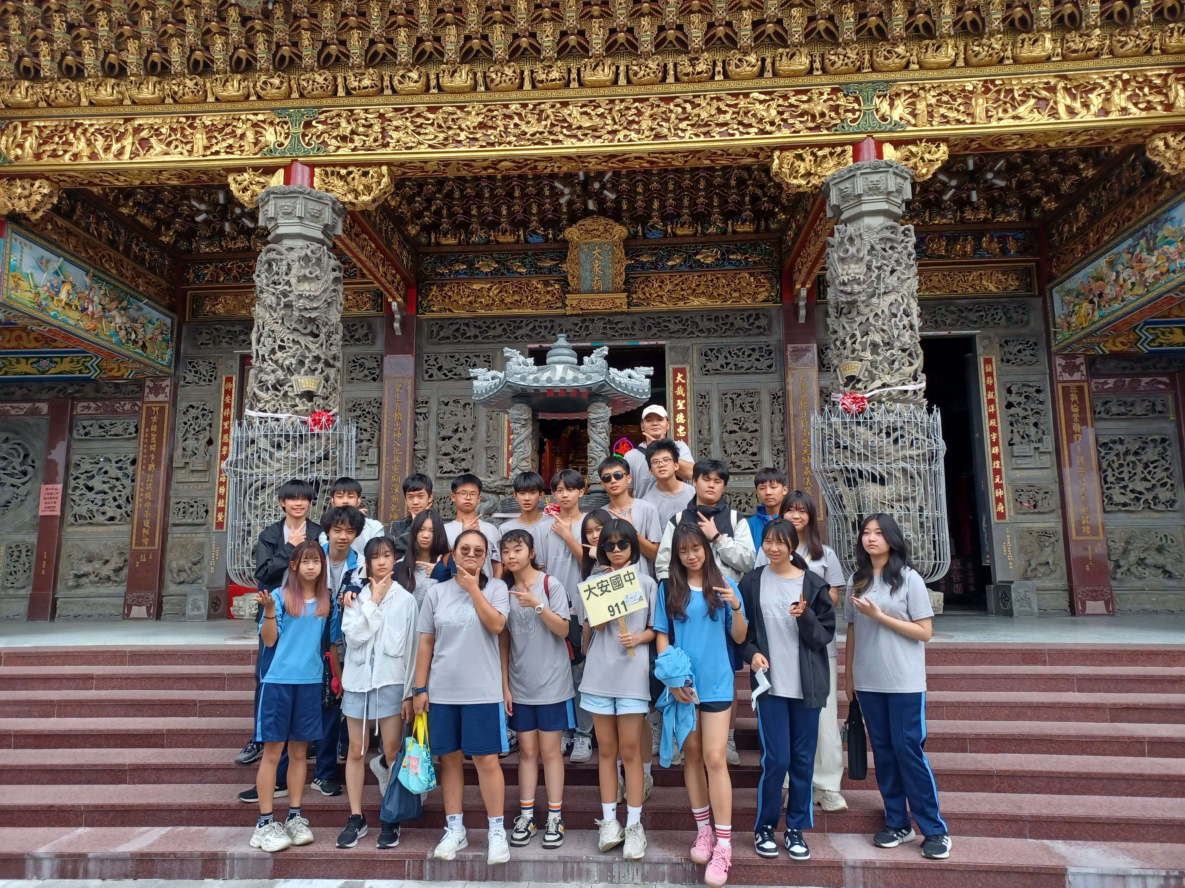 臺北市立大安國民中學 Taipei Municipal Daan Junior High School - 113教科書